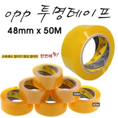 박스테이프 투명테이프 48mm X 40m 문구랜드