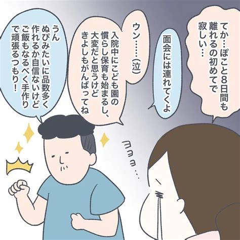 帝王切開の傷の痛みと後陣痛で一睡もできなかった翌朝にリハビリスタート＜医師監修あり＞（画像6 142） レタスクラブ