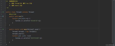Java 多线程 笔记 Csdn博客