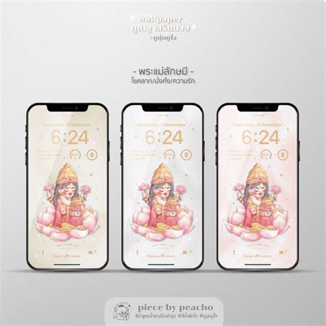 Wallpaper องค์เทพฮินดู Line Shopping