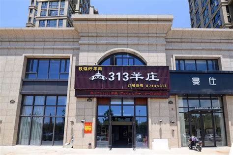 313羊庄总店 313羊庄图片 文秘苑图库