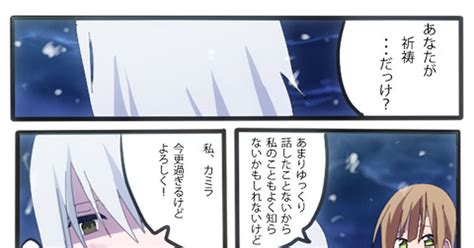 Topixiv】交流 【topixiv】これから【祈祷離脱】 唐草のマンガ Pixiv