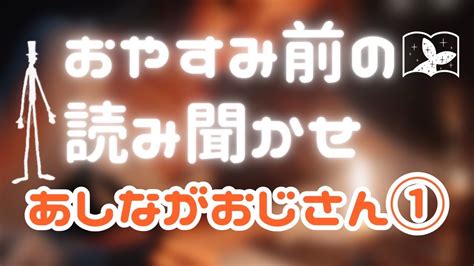【おやすみ前の読み聞かせ】あしながおじさん ジーン＝ウェブスター 睡眠導入や作業用bgmに Youtube