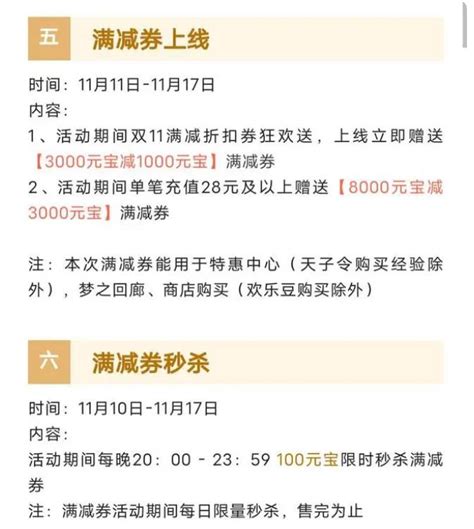 三国杀满减券能买秒杀武将吗 三国杀满减券能买秒杀武将 梦幻手游网