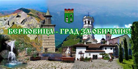 Заради националния траур Отменят честванията по повод празника на Берковица