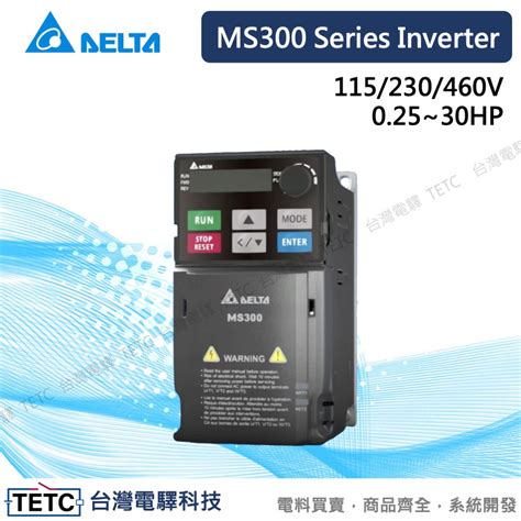 Delta Ms300 Series Inverter Tetc 台灣電驛科技有限公司