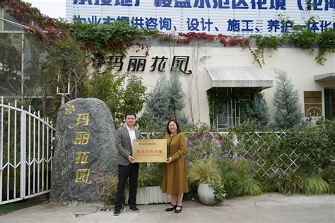 园林工程学院赴校企合作基地苏州满庭芳景观工程有限公司调研 苏州农业职业技术学院园林工程学院