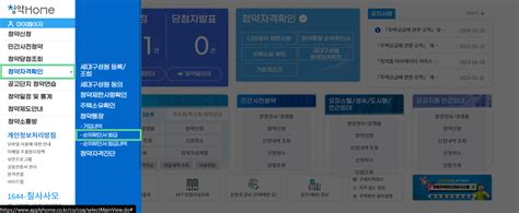 청약통장 순위확인서 발급하기 맞춤분양