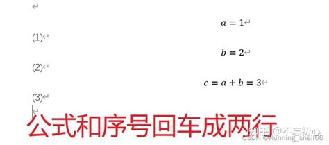 Word中利用题注实现公式图表自动编号及引用 知乎