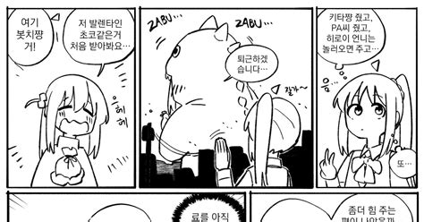 ぼっち・ざ・ろっく 발렌타인 료니지 만화 Wirtenfiverのマンガ 漫画 山田リョウ 伊地知虹夏 Pixiv