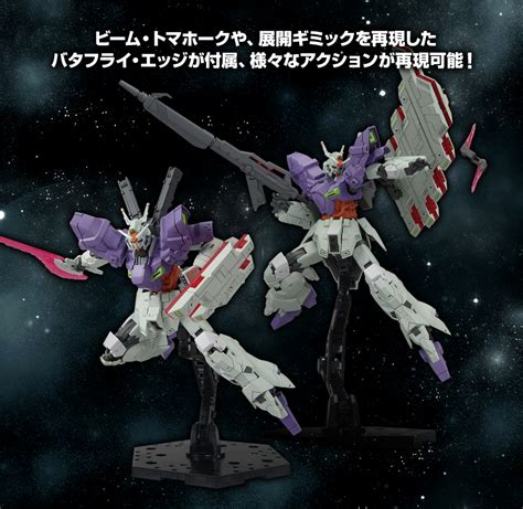Hg 1144 ガンダムベース限定 ムーンガンダム ロング・ライフル装備 − 商品情報｜the Gundam Base ガンダム