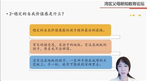 15个小时思想激荡15位专家畅所欲言湾区父母新知大型教育公益线上论坛举行