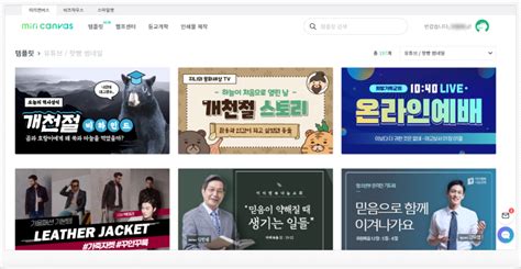 미리캔버스로 초보자를 위한 유튜브 썸네일 만들기 네이버 블로그