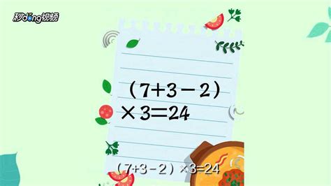计算24点有什么技巧 百度经验 腾讯视频