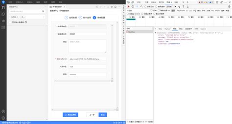 测试数据库连接时候接口报 其他查询接口正常 Issue DTStack Taier GitHub