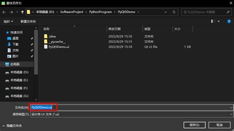 基于qt Designer和pyqt5的桌面软件开发 环境搭建和入门例子 知乎
