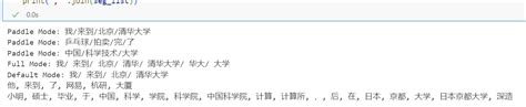 如何在python中安装和使用jieba进行中文分词 Csdn博客