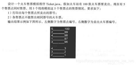 Java实战之多线程模拟站点售票java脚本之家