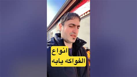 الفواكه اغرب فواكه في العالم Youtube