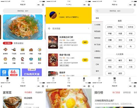 仿京细菜谱微信小程序源码云开发菜谱微信小程序源码 刀客源码