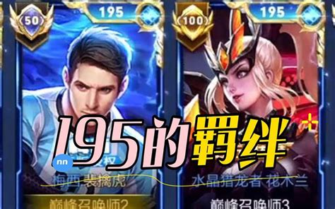 《两个195的缘分羁绊》 李知恩nn 李知恩nn 哔哩哔哩视频