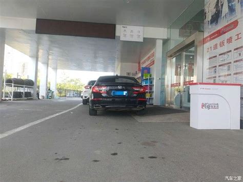 雅阁二保全过程记录附加首保后的用车感受 知乎