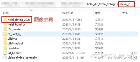 Fpga实现图像去雾 基于暗通道先验算法 纯verilog代码加速 提供2套工程源码和技术支持 知乎