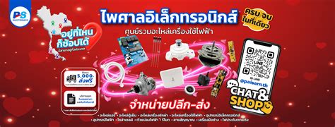 โรงเรียนแสงทองอีเลคโทรนิคส์ บางนา Sangthong Electronics School Added A New โรงเรียนแสงทอง