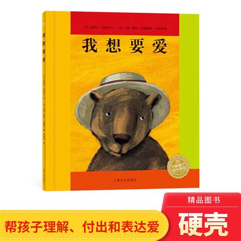 我想要爱海豚绘本花园硬壳精装图画书适合3岁以上亲子阅读正版童书虎窝淘