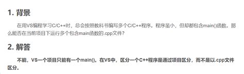 关于vs2022and头文件和源文件的区别vs头文件和源文件区别 Csdn博客