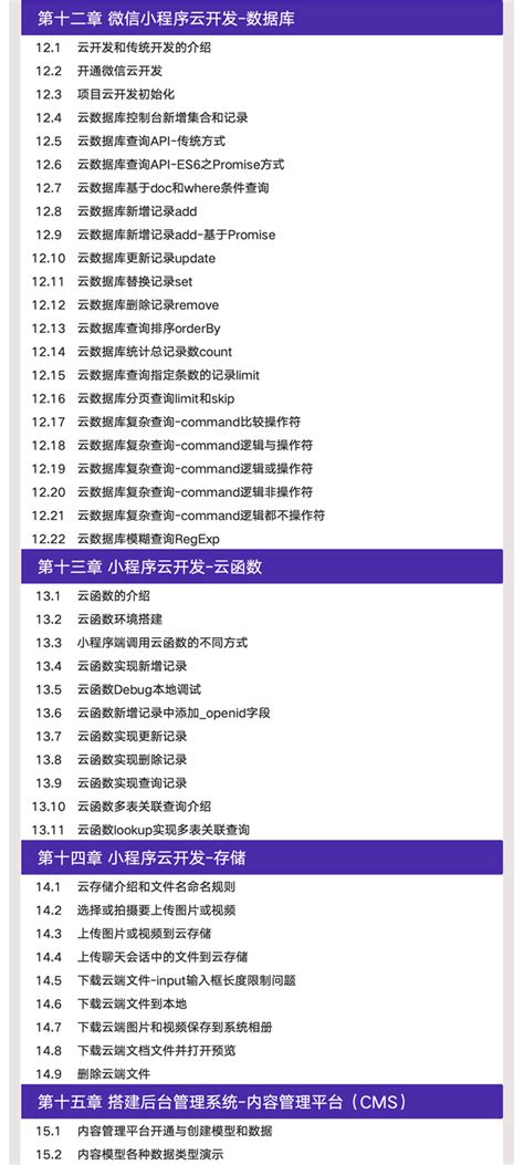 全套微信小程序教程到仿kfc点餐小程序项目实战 哔哩哔哩 bilibili