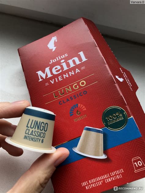 Капсулы для кофе-машин Julius Meinl Lungo Classico Bio, 10 капсул ...