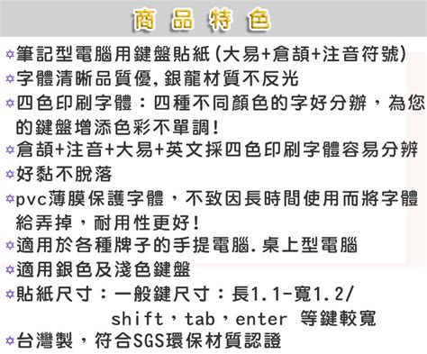Fujiei 富吉 2張入~銀龍中英文電腦鍵盤貼紙英文大易倉頡注音符號銀色底 Pchome 24h購物