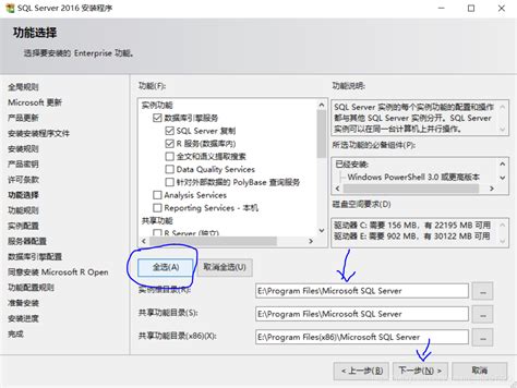 Sql Server2016安装以及出现的问题（安装程序无法与服务器取得联系，dqs安装失败未能创建实例化对象等）解决办法