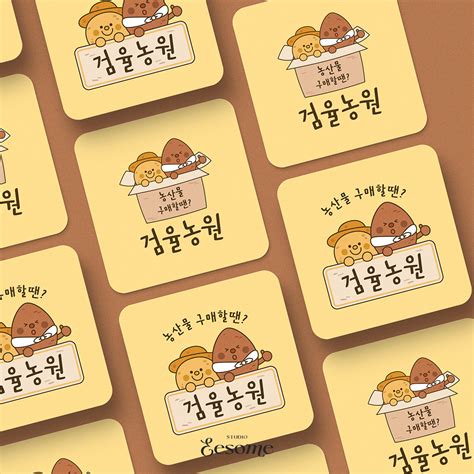 검율농원 로고 로고 디자인 포트폴리오 크몽