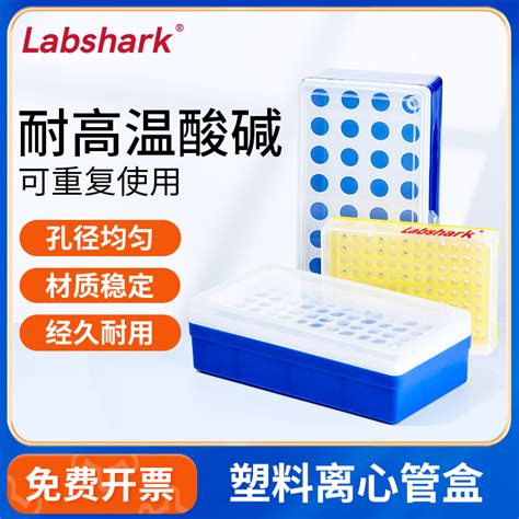离心管盒ep管盒pcr管盒八连管架离心管架收纳盒实验室塑料冰盒虎窝淘