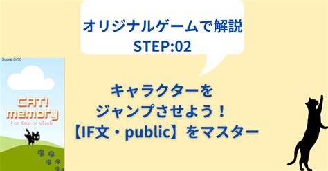 Unity キャラクターをジャンプさせよう！オリジナルゲームを使って解説 製造業でもできた！unityゲーム作り