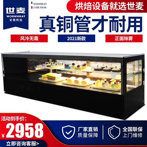 世麦worwheat寿司柜冷藏展示柜 风冷冷藏柜 水果甜品蛋糕刺身保鲜柜 台式冰箱奶茶店设备全套报价参数图片视频怎么样问答 苏宁易购