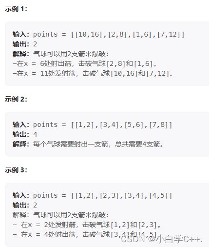 Leetcode452题有一些球形气球贴在一堵用 Xy 平面表示的墙面上。墙面上的气球记录在整数数组 Poi Csdn博客