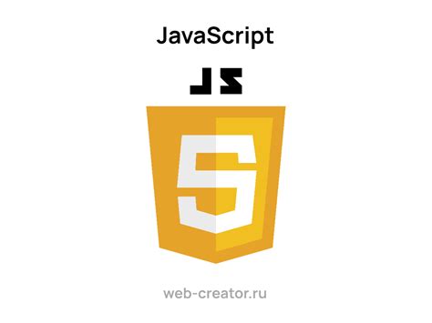 Язык программирования Javascript Технологии