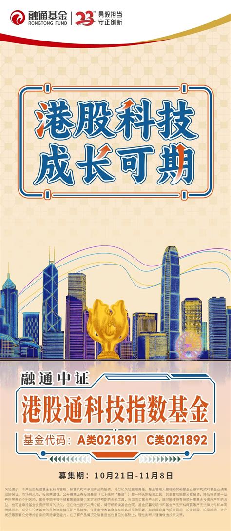 一线动态 融通基金旗下首只港股通指数基金发行澎湃号·政务澎湃新闻 The Paper