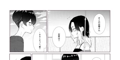 ふゆばじ「ペト…ショ店長 ️×家…出少女🐈‍⬛の にょた百合♀ふゆばじ♀の漫画描いてたけ」🌺味噌🌺の漫画