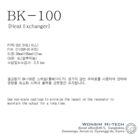 BK-100 > 열교환기 | (주)원심정공
