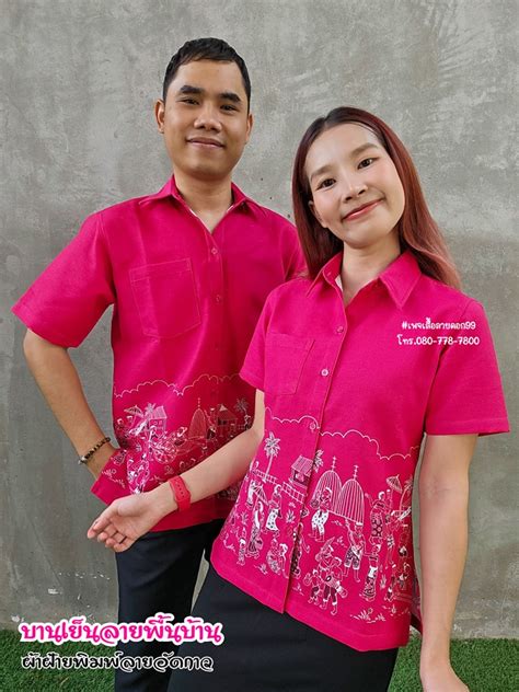 มยุรีผ้าไทย เพจบริษัท เสื้ออัดกาว เสื้อลายไทย เสื้อหน่วยงาน Added A New มยุรีผ้าไทย เพจ