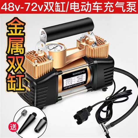 电瓶车电动充气泵48v60v72v真空胎通用便携式高压打气轮胎加气筒 阿里巴巴