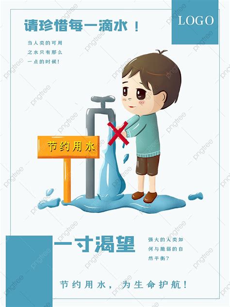 심 플 대기 절약 용수 공익 포스터 템플릿 Psd 다운로드 디자인 자료 다운로드