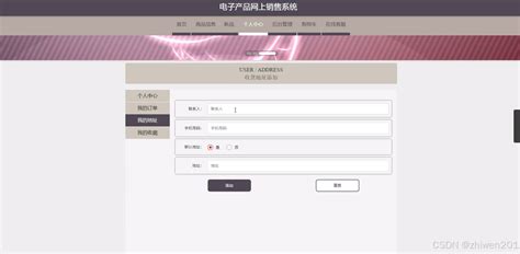 基于node js vue电子产品网上销售系统 开题 程序 论文 计算机毕业设计 csdn博客