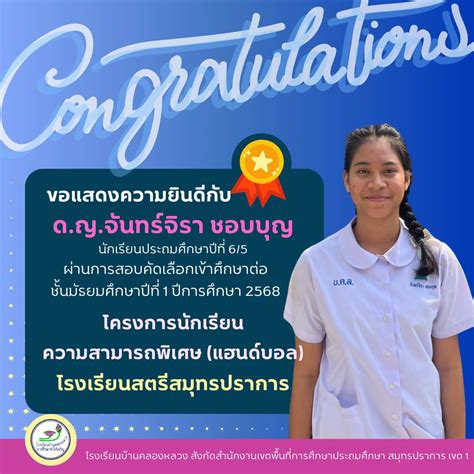 โรงเรียนบ้านคลองหลวง โรงเรียนบ้านคลองหลวง Facebook