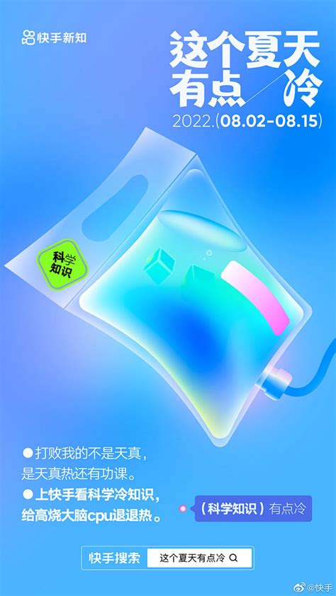 快手 的个人主页 微博