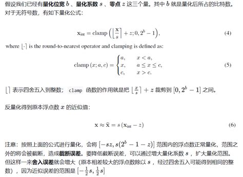 大模型（llm）的量化技术quantization原理学习 大模型量化 csdn博客